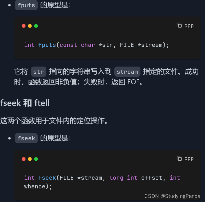 C++学习笔记_std::streampos-CSDN博客