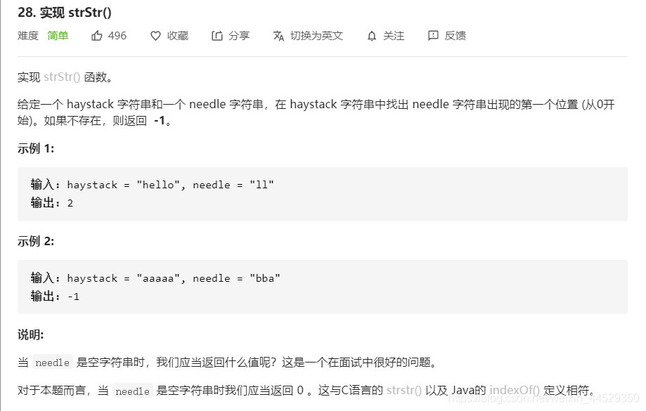LeetCode28 实现strStr()(找到子串第一次出现的位置BF,KMP)-CSDN博客