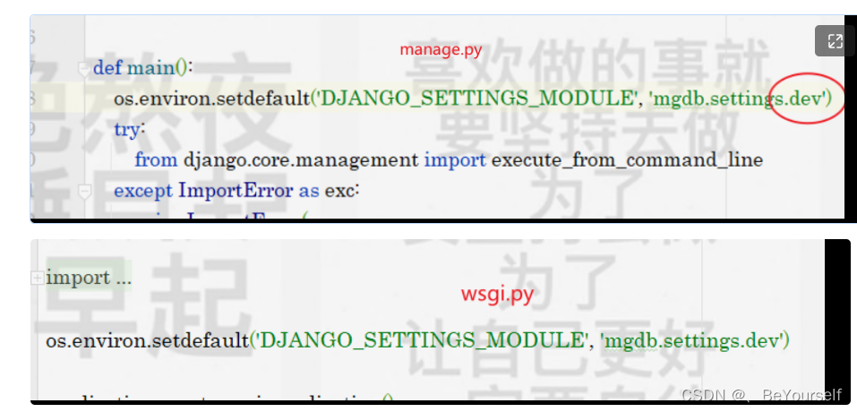 Django配置开发环境报错AND注册子应用报错_django.core.exceptions.improperlyconfigured ...
