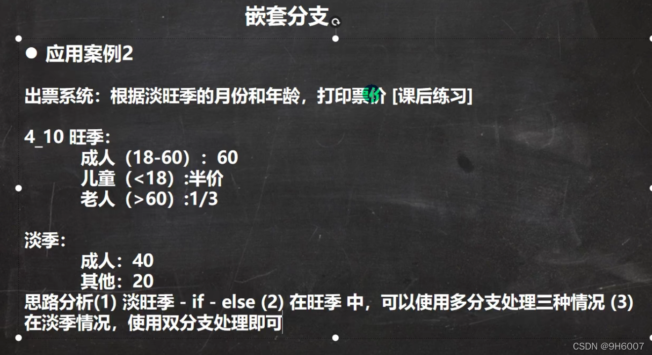 java学习第8天，p102-p118-CSDN博客