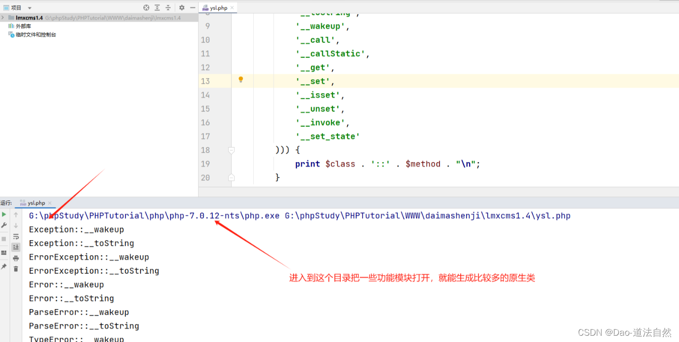 Day61:web攻防 Php反序列化and原生类tipsandcve绕过漏洞and属性类型特征cve 2016 7124 Csdn博客