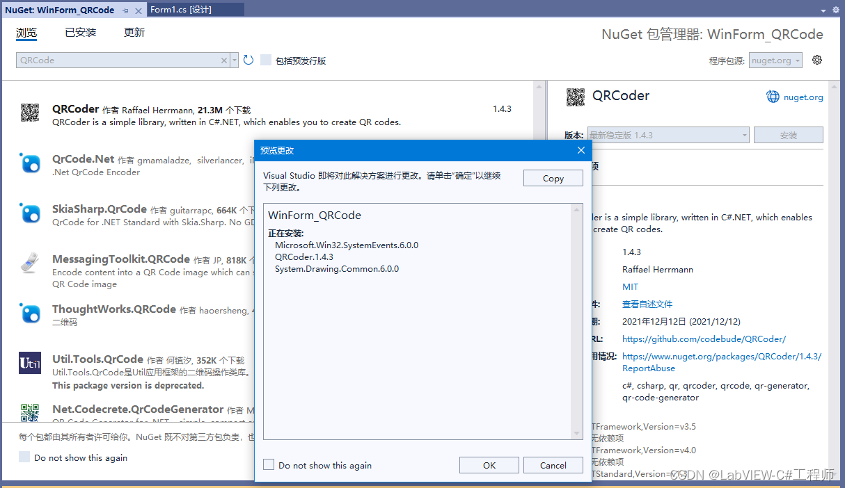 基于C# Winform的二维码（QR Code）生成程序_c# 生成二维码-CSDN博客