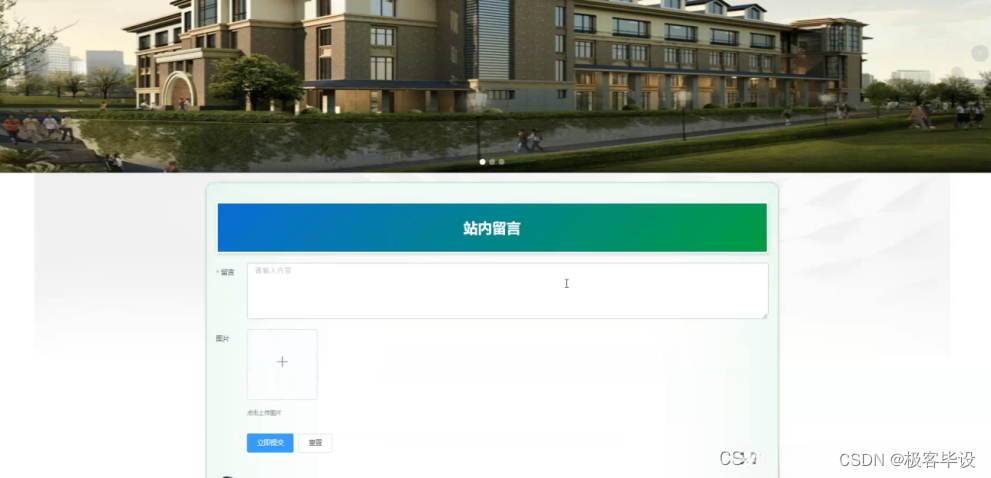 Springboot/java/node/python/php学院研究生工作室管理系统【2024年毕设】-CSDN博客