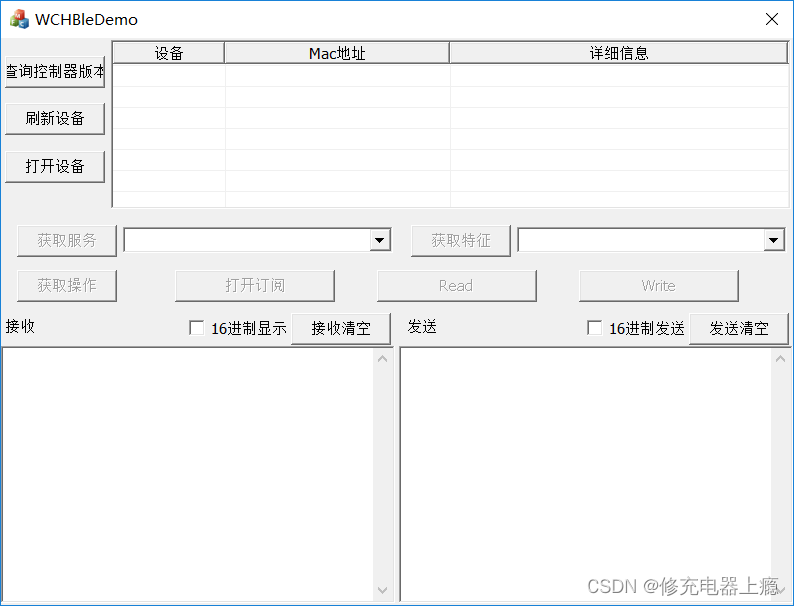 WCH BLE windows 程序开发初探_wchblelib-CSDN博客