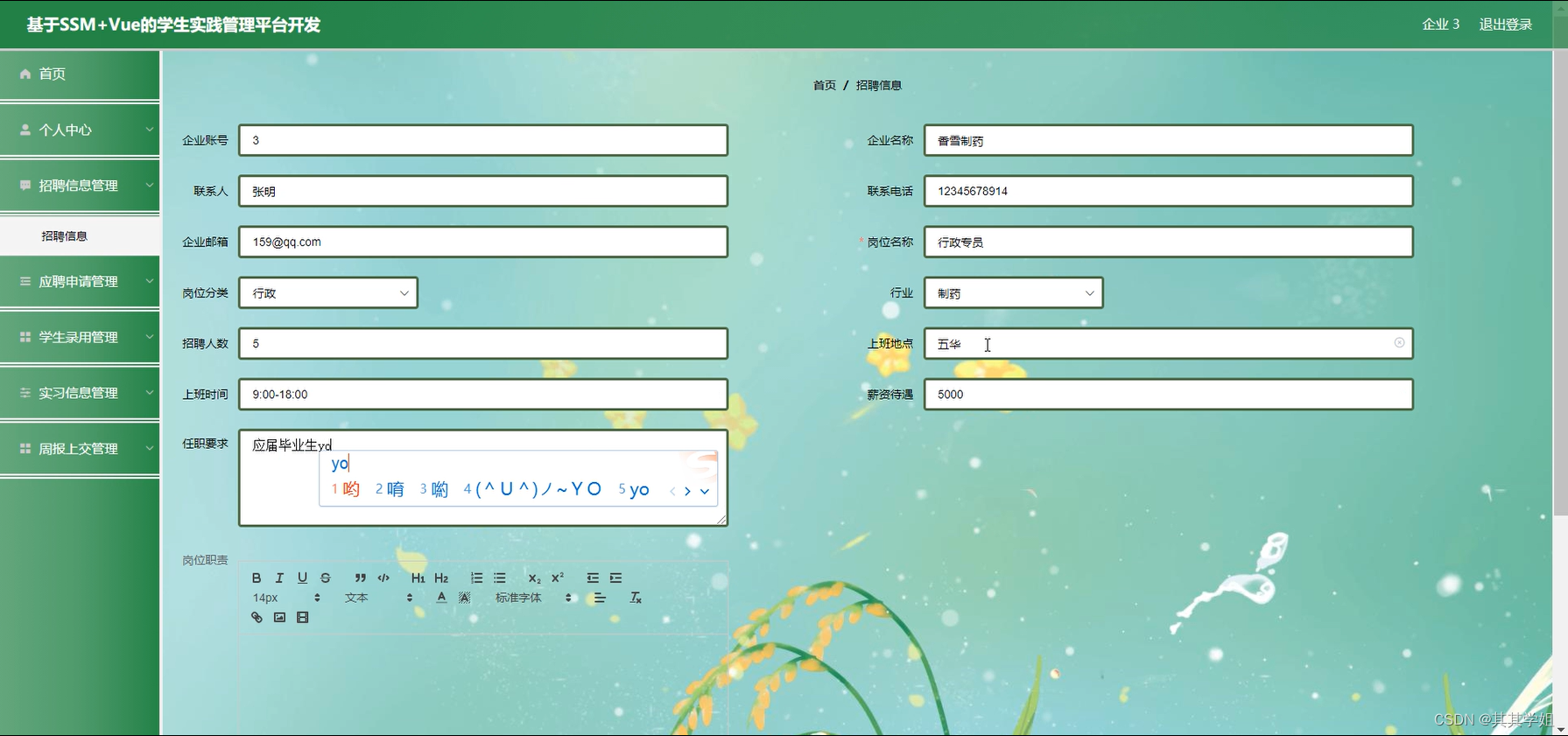 附源码 Javassm计算机毕业设计基于vue的学生实践管理平台开发vcjxj源码程序数据库部署 Csdn博客