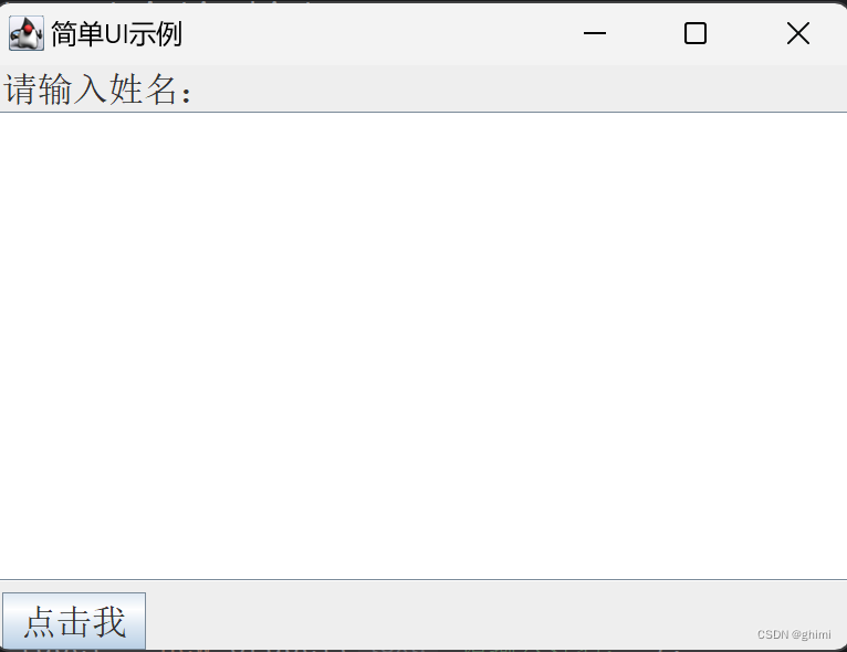 笔记 使用 Java Swing 实现一个简单的窗口java利用swing组建新建窗口 Csdn博客