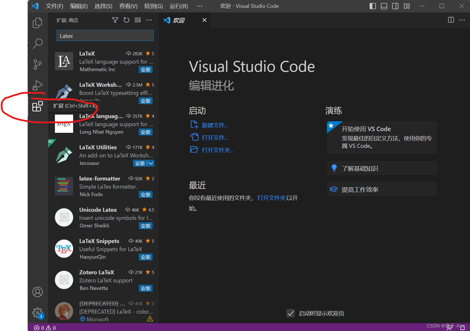 Win11笔记本搭建vscode+texlive环境_vscode texlive-CSDN博客
