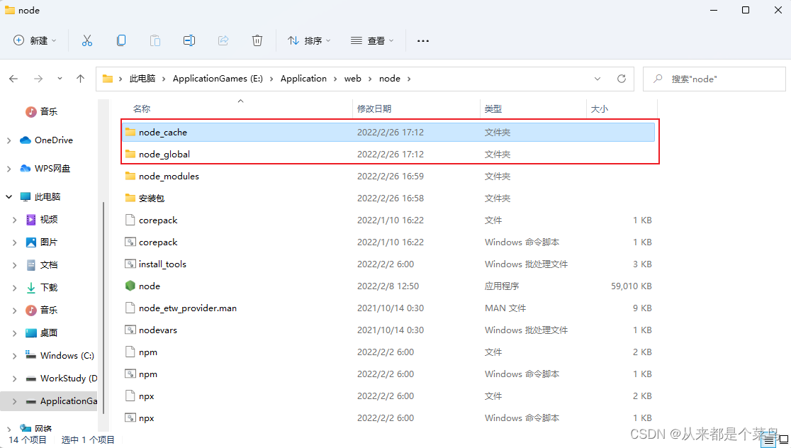 node环境搭建，npm配置，包括全局保存路径，淘宝镜像_node10.11.0安装淘宝镜像-CSDN博客