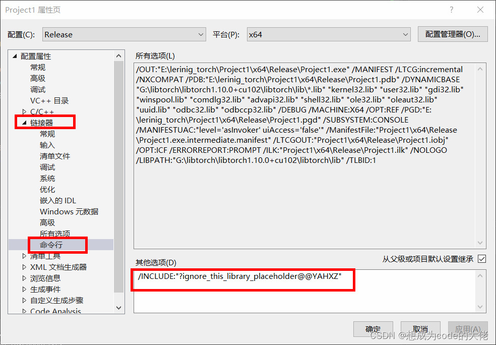 【vs2022安装libtorch——gpu版本安装过程】_libtorch gpu-CSDN博客