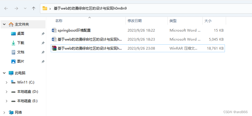 Javaphpnodejspython基于web的动漫综合社区的设计与实现【2024年毕设】 Csdn博客