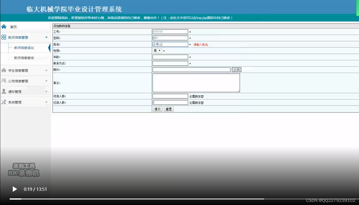 196java Jsp Ssm毕业设计选题管理系统(源码数据库文档)选题管理系统java源码 Csdn博客