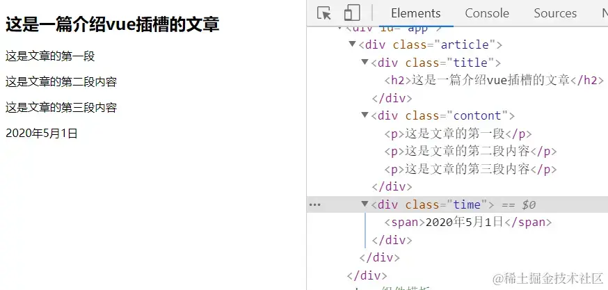 第二十四节带你梳理vue2 Vue具名插槽作用域插槽v Slot指令vue2具名插槽 Csdn博客