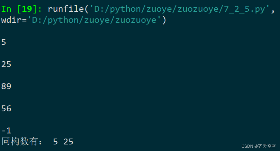 python 课后习题汇总（实验7）_python实验七课后习题-CSDN博客