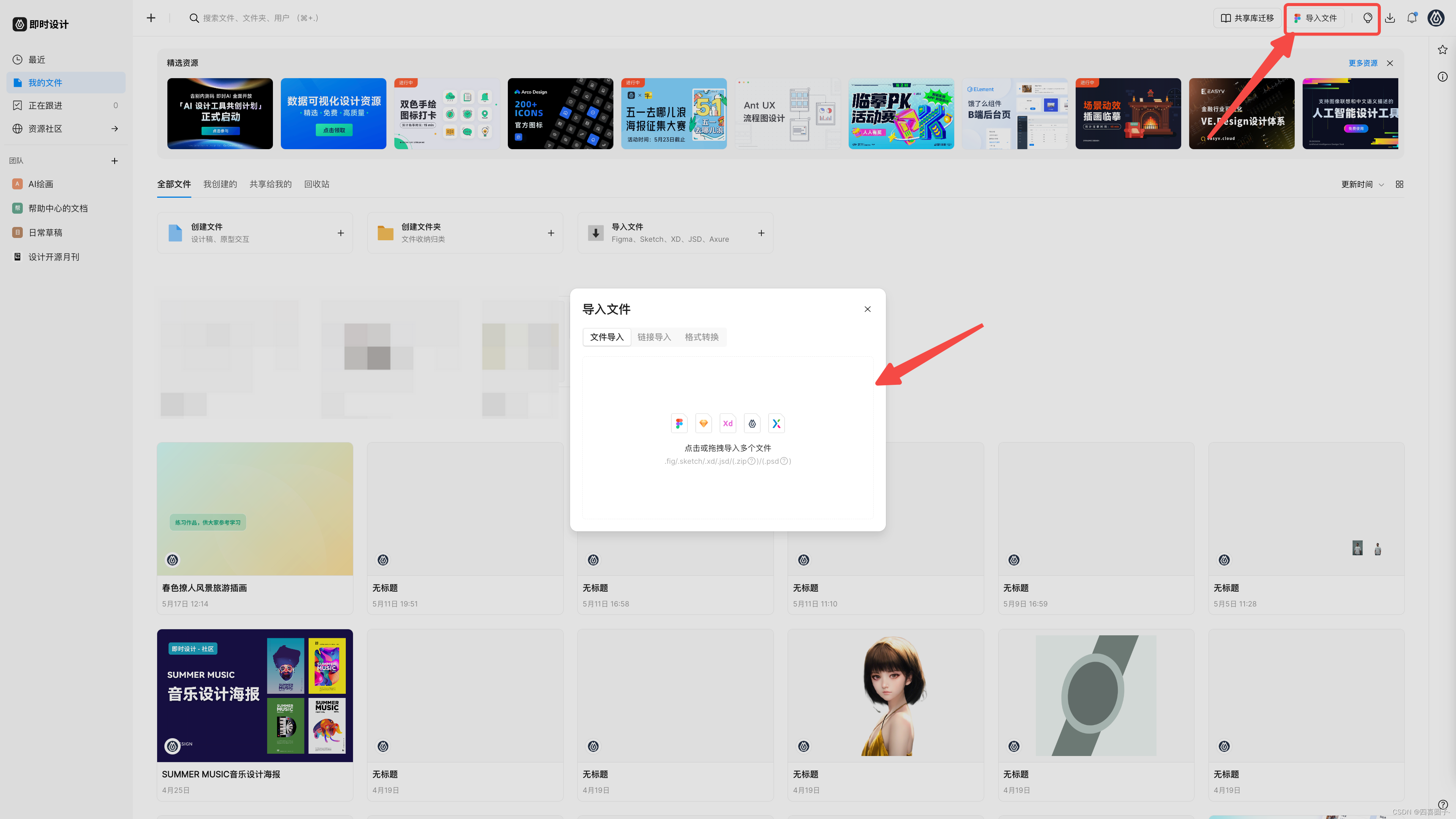 XD 文件 」用什么软件打开?-CSDN博客
