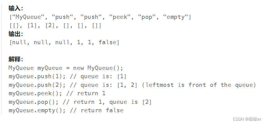 [LeetCode]-225. 用队列实现栈-232. 用栈实现队列-CSDN博客