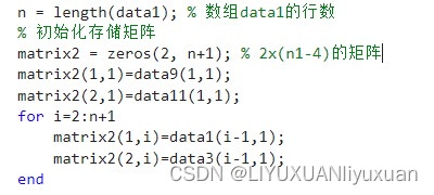 MATLAB提取不规则txt中的数据储存成矩阵_matlab将txt转化为矩阵-CSDN博客