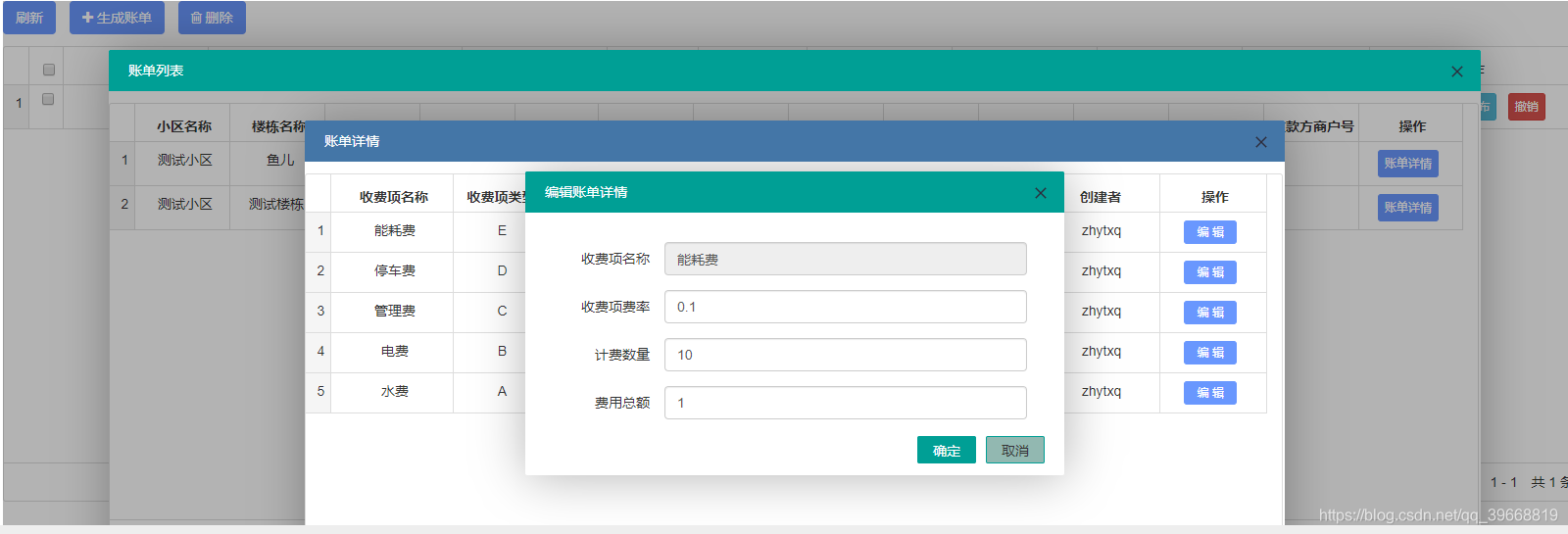 layui弹框组件多层弹框的使用----随笔_layer.open 多个弹框-CSDN博客