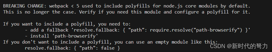 Webpack5以下的项目，前端引入node的path模块需要额外配置webpack5 Path Csdn博客