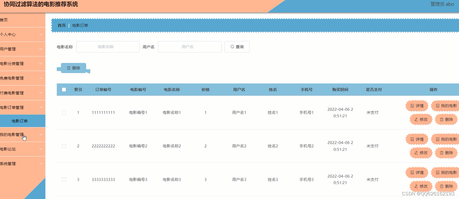 计算机毕业设计ssmvueelementui基于协同过滤算法的电影推荐系统基于ssmvue的协同过滤算法的电影推荐系统 Csdn博客