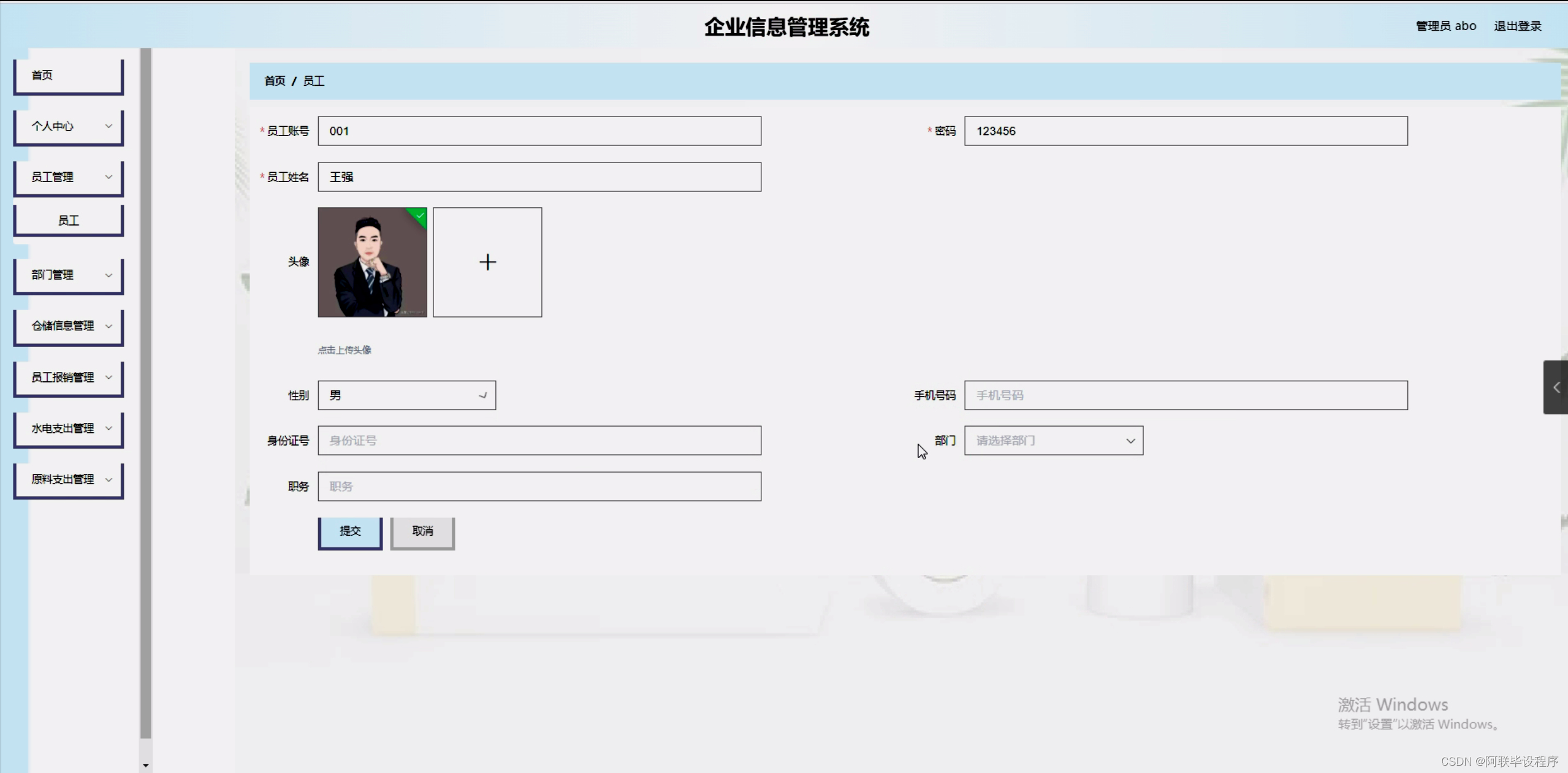 Java企业信息管理系统ssm框架毕业设计java Ssm系统架构的背景和影响 Csdn博客