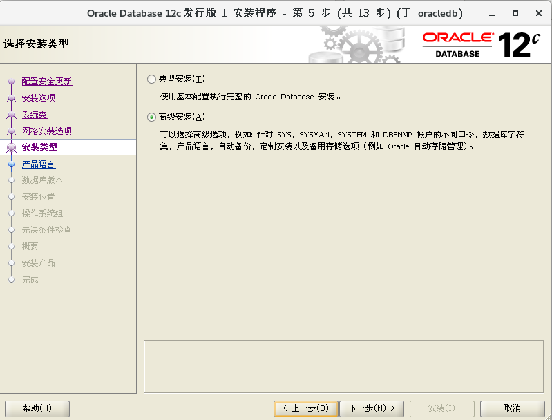转 CentOS7快速安装Oracle-12cR1（配合yum）_error: unable to find a match: oracle-rdbms-server-CSDN博客