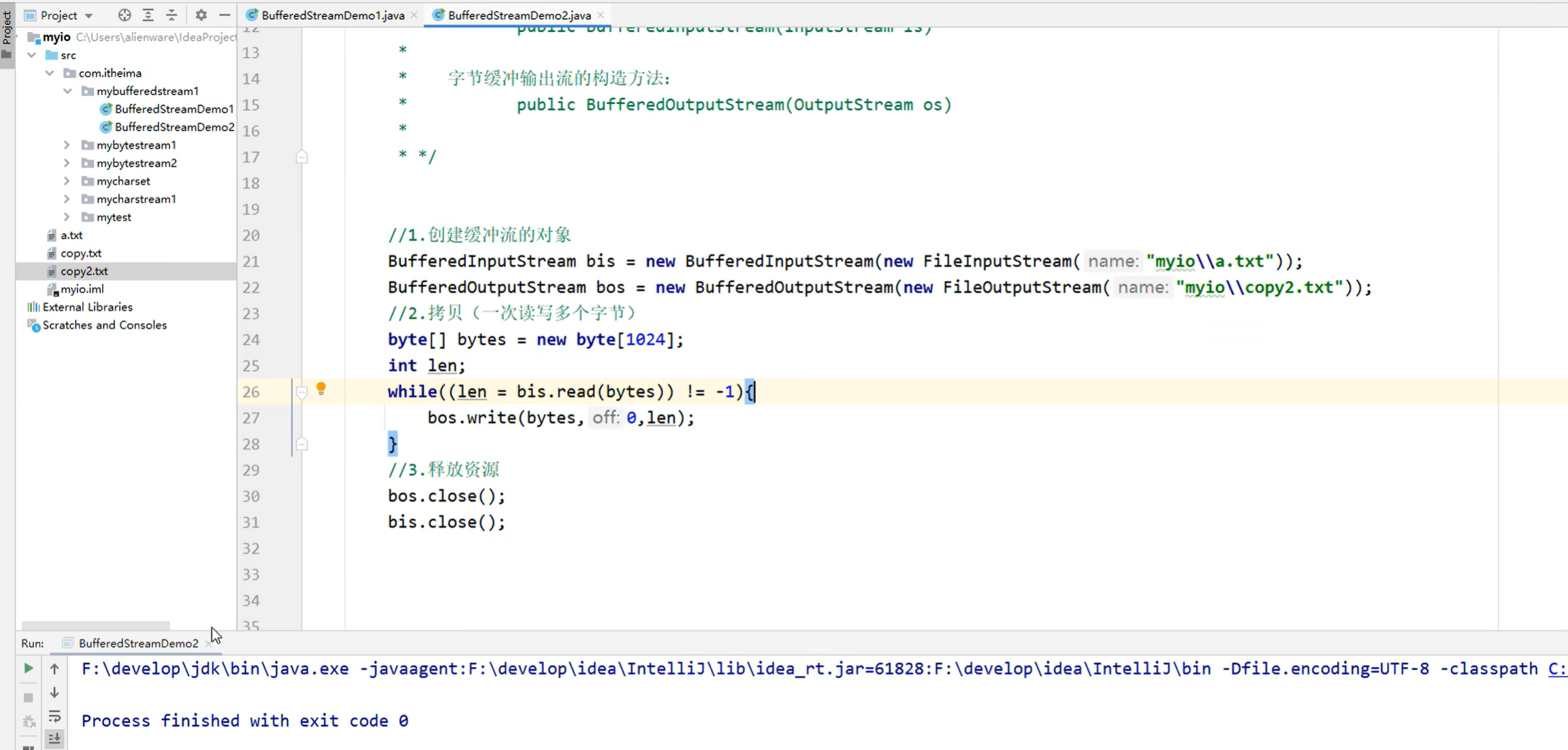 java202303java学习笔记第三十七天字节缓冲流拷贝文件字节缓冲流拷贝文件（读取数组）-CSDN博客
