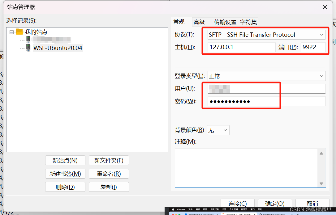 FileZilla连接WSL2：Linux与Windows文件互传-CSDN博客