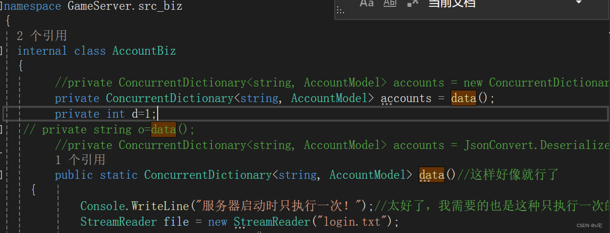 unity学习（48）——服务器三次注册限制以及数据库化角色信息3--数据流程_unity concurrentdictionary-CSDN博客
