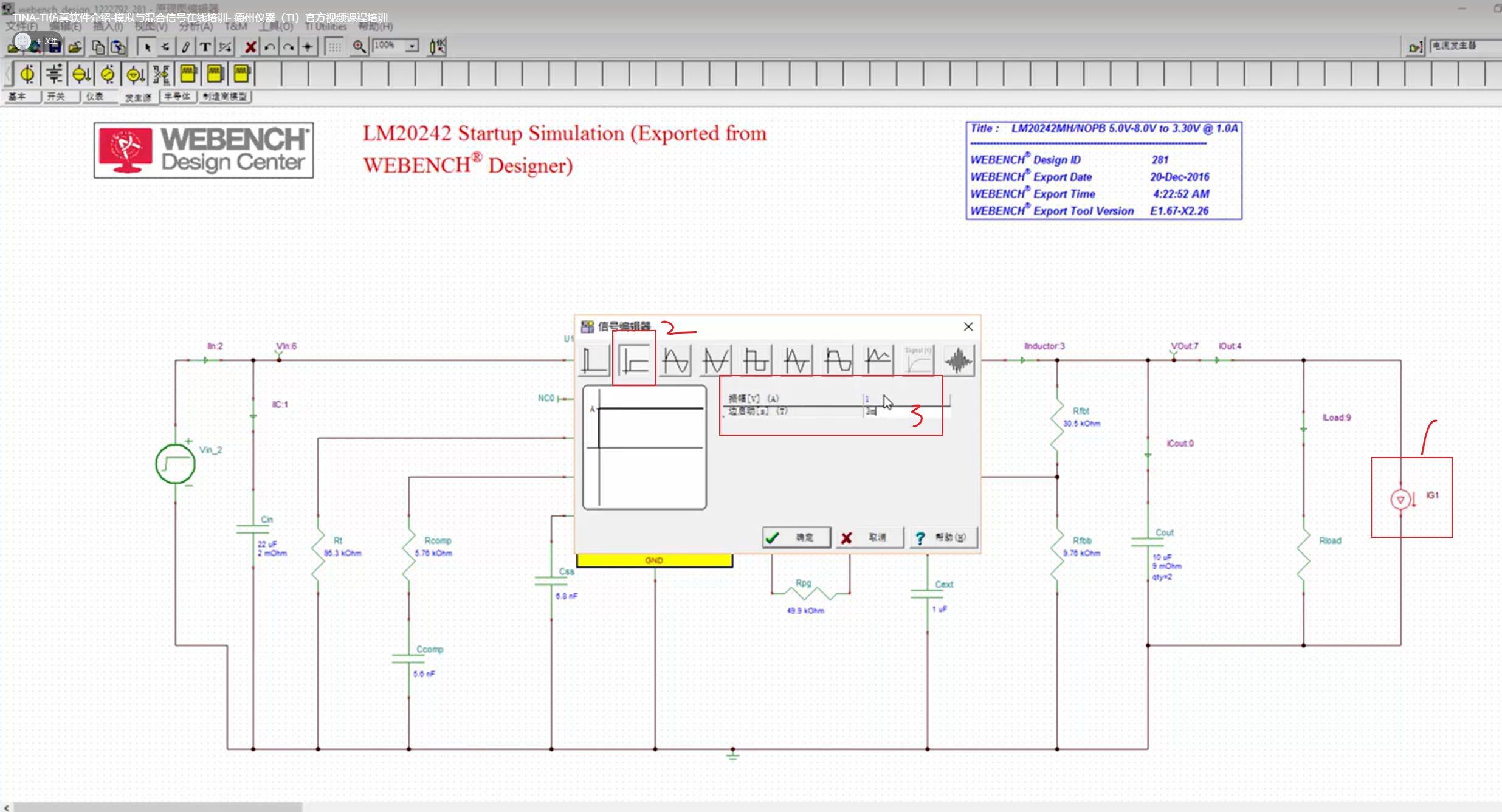TINA 使用教程_tina使用-CSDN博客