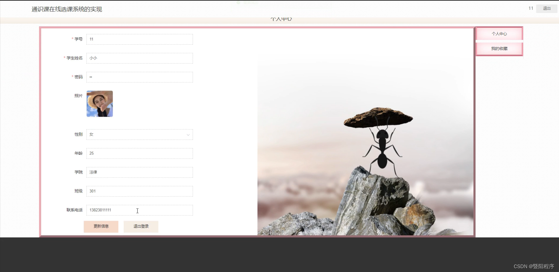 Django通识课在线选课系统源码mysql论文基于django的在线选修课程推荐系统 Coursesql文件 Csdn博客