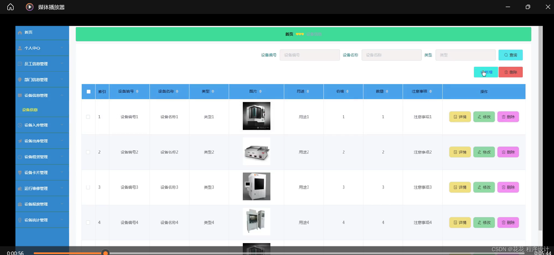 Ssmphpnodepython机械生产企业办公设备管理系统源码mysql文档 Csdn博客