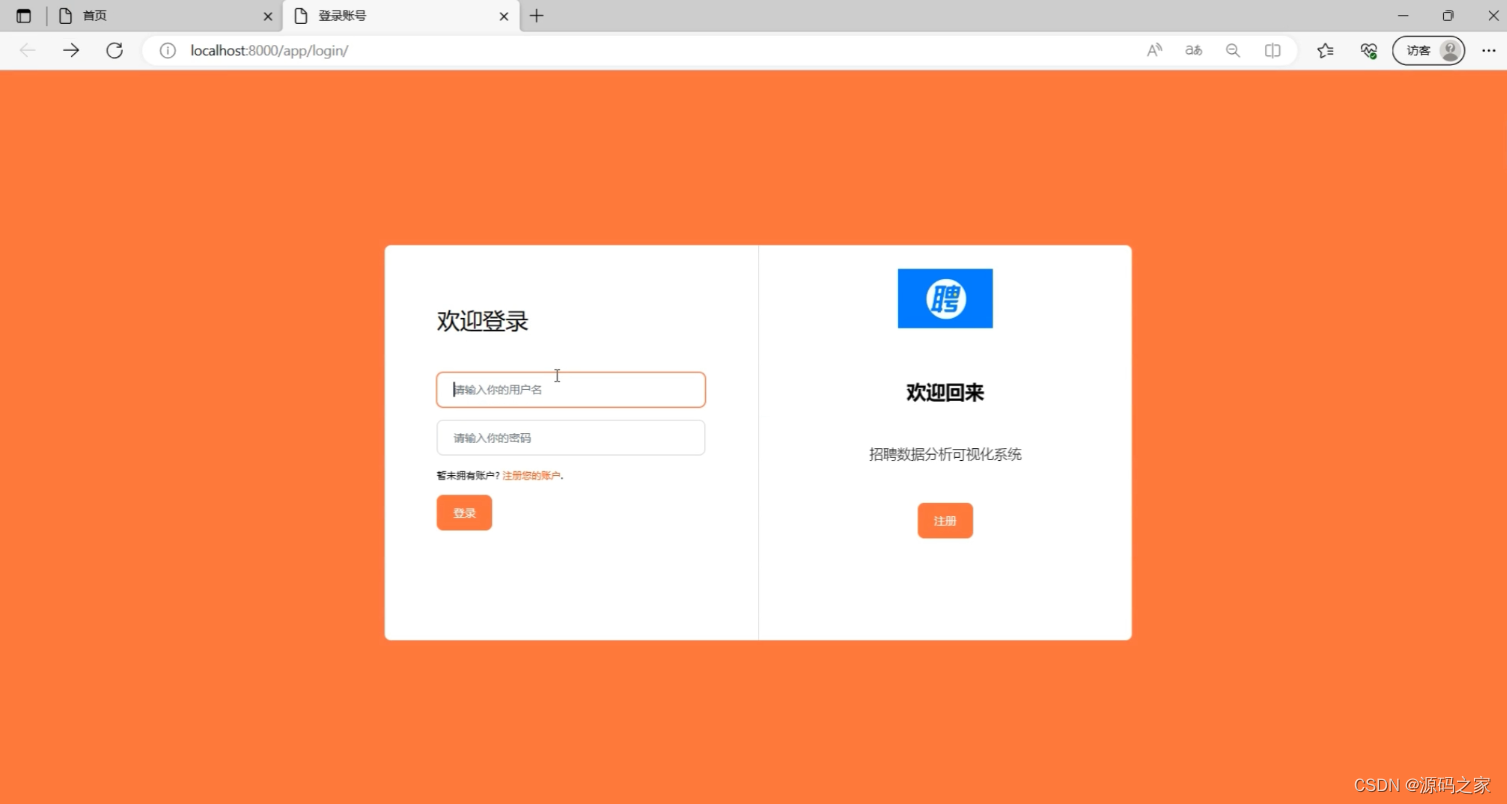 基于pythondjango的项目实战 招聘数据分析可视化系统爬虫boss直聘附源码毕业设计毕业设计boss直聘岗位数据分析python实现源码 Csdn博客