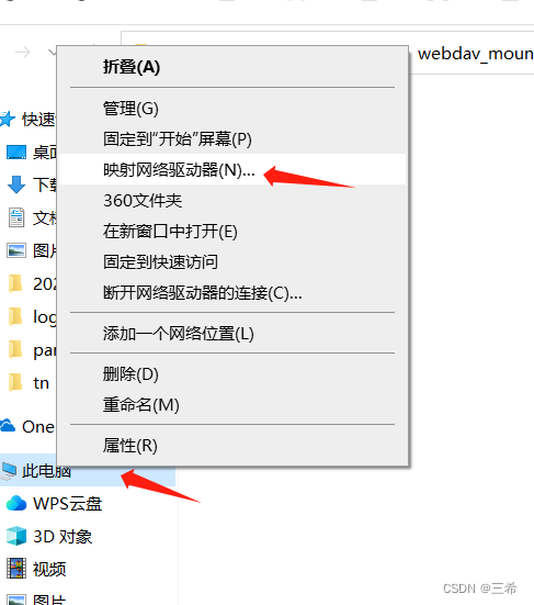 Windows系统开启webdav挂载功能，访问webdav网络文件_windows webdav 卡-CSDN博客