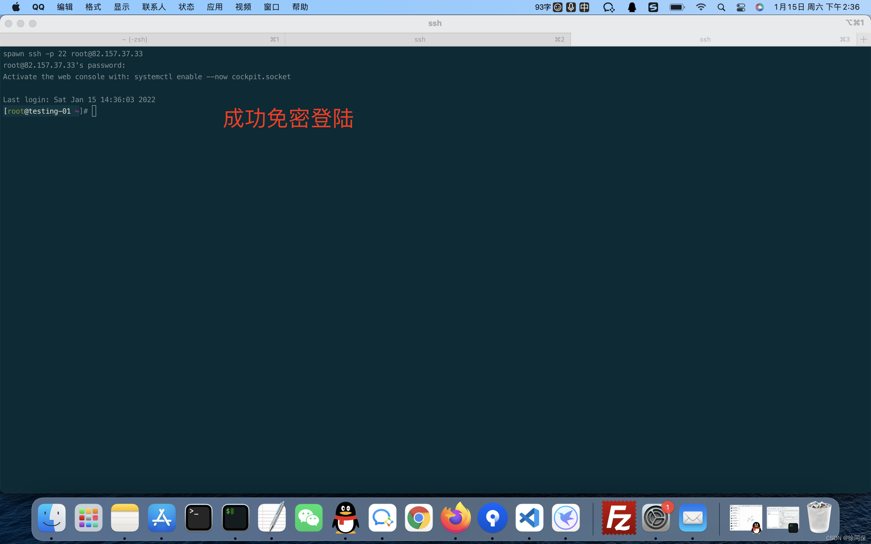 MacOS 上让 iTerm2 记住SSH用户名密码_mac iterm2 记录密码-CSDN博客