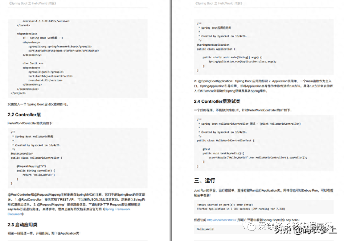 超详细的spring Boot手册，从基础入门到实战进阶！「附下载」springboot入门到精通下载 Csdn博客 