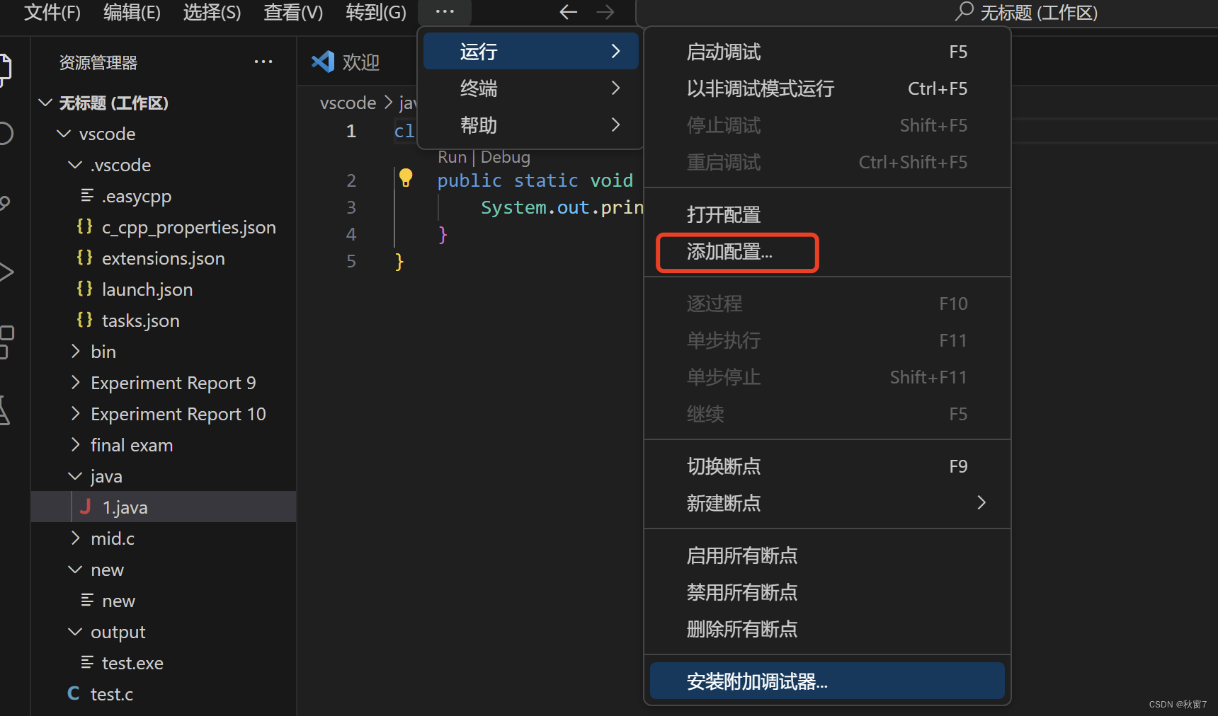 vscode配置java环境_vscode jdk17-CSDN博客