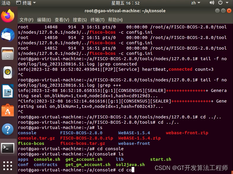 Linux搭建FISCO BCOS的第一个区块链网络_fisco bcos安装指南-CSDN博客
