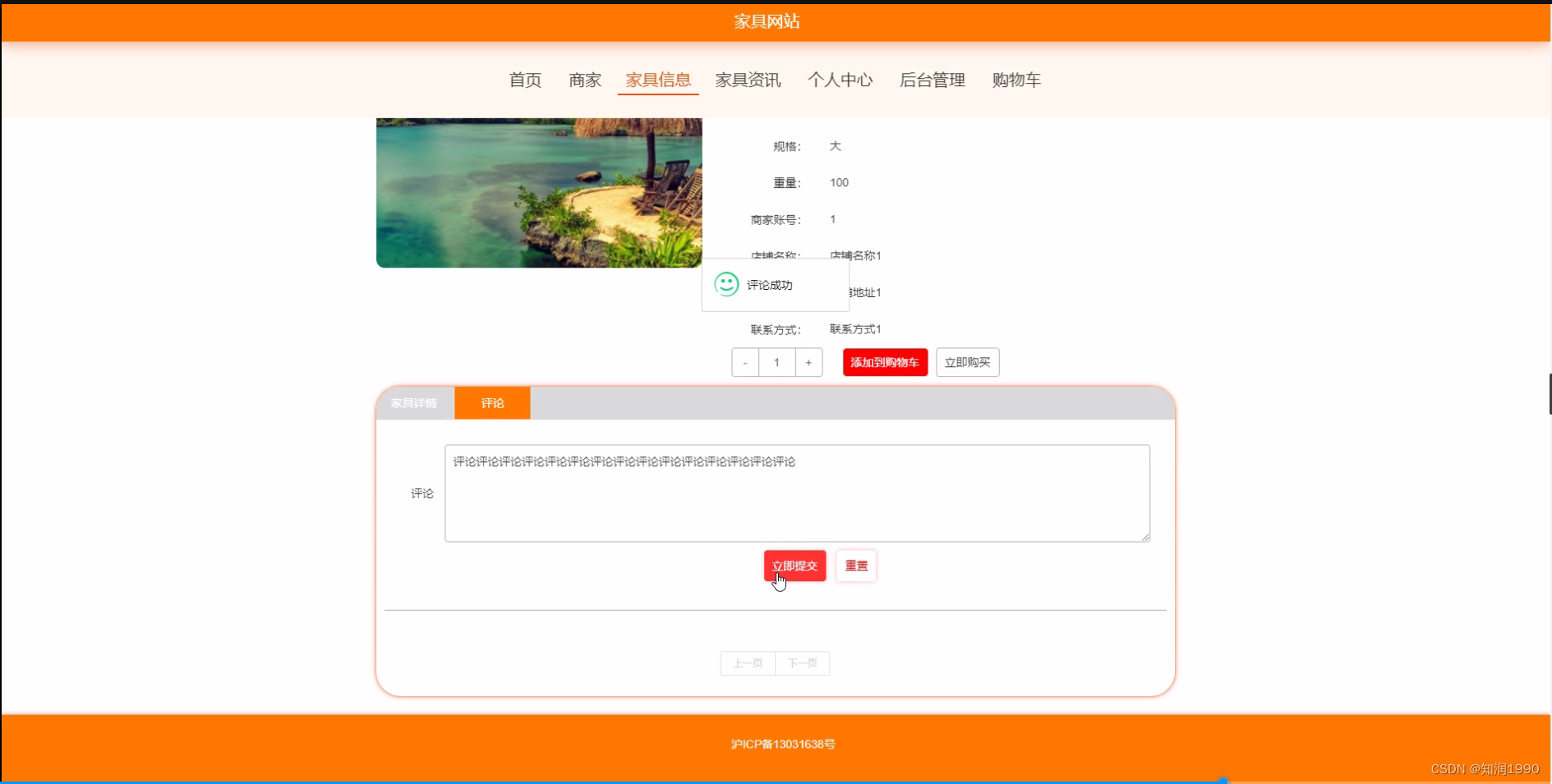 Java毕设项目家具网站(javavuemybatismavenmysql)毕设项目网站 Csdn博客