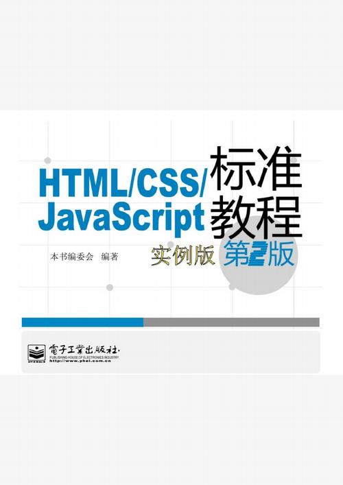 Javascript 标准参考教程javascript的基本规范javascript标准版 Csdn博客