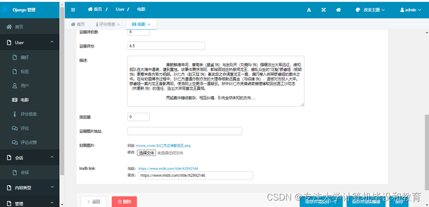 基于python Django的影评挖掘的电影推荐系统 个性化电影推荐系统python推荐系统输出推荐电影电影名 Csdn博客