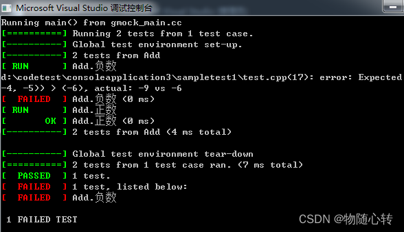 GTEST TEST Macro usage - Programmer Sought