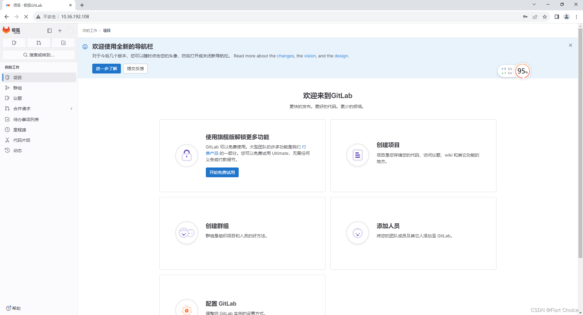 Gitlib的下载及基本使用,以及设置设置邮箱-CSDN博客
