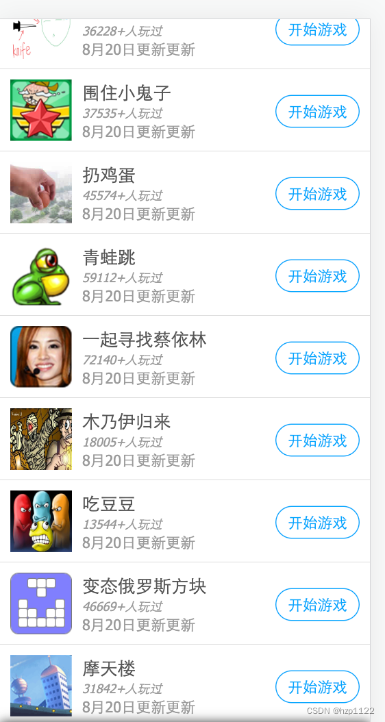 220多款H5的手机端小游戏源码下载 - html+javascript 开发网页小游戏开源源码大合集_js h5游戏网站-CSDN博客