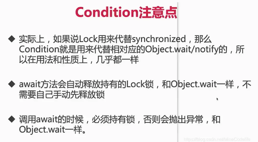 JUC：一个Condition-CSDN博客
