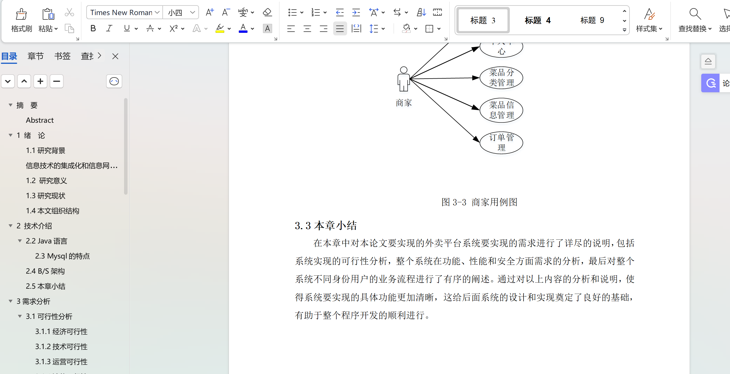 基于springbootvue外卖平台系统设计和实现源码lw部署讲解外卖 软件部署图 Csdn博客 