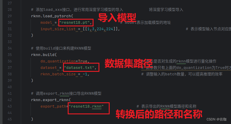 模型部署——使用rknn Toolkit将pytorch模型转为rknn模型(详细图文教程)rknn Toolkit Csdn博客