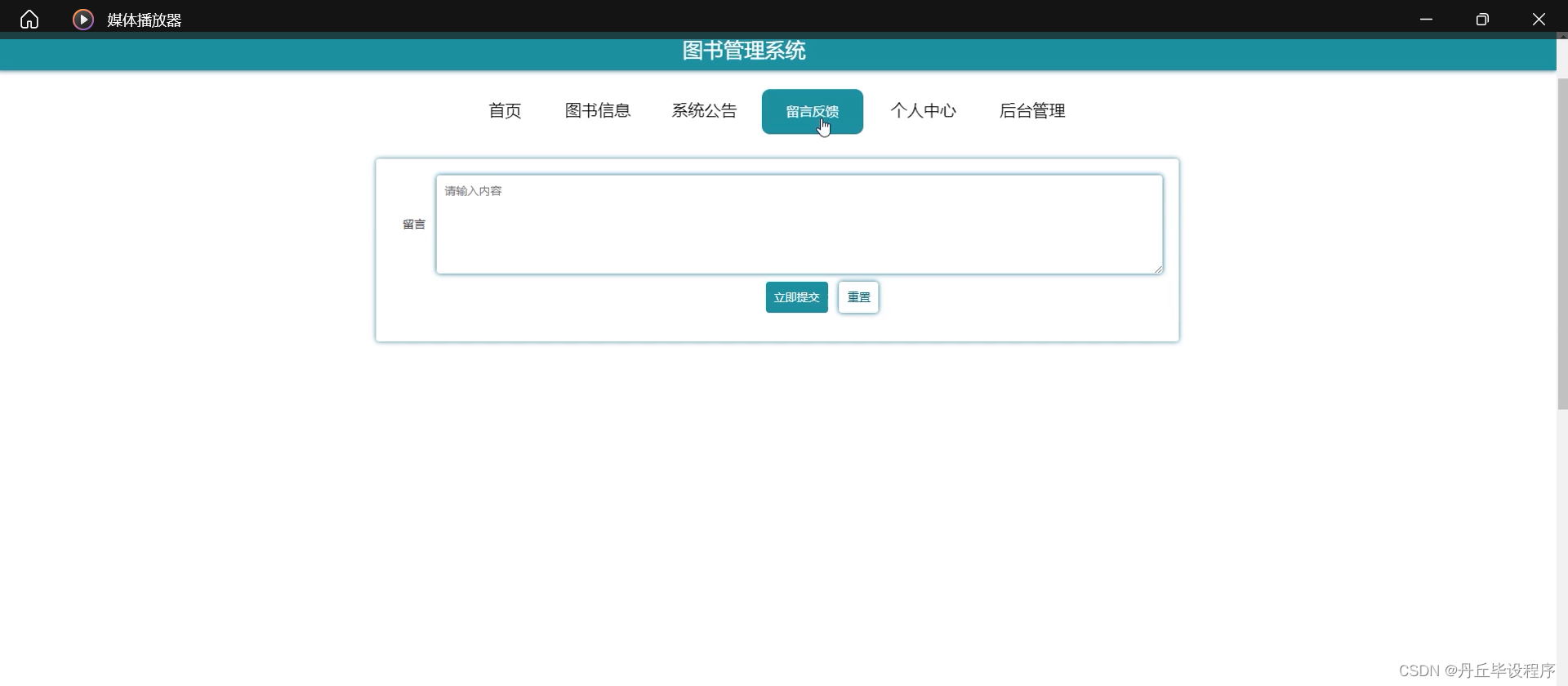【附源码】java计算机毕业设计图书管理系统源码mysql文档 Csdn博客