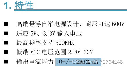 MOSFET驱动电路（EG2104）选型及PCB设计要点-CSDN博客