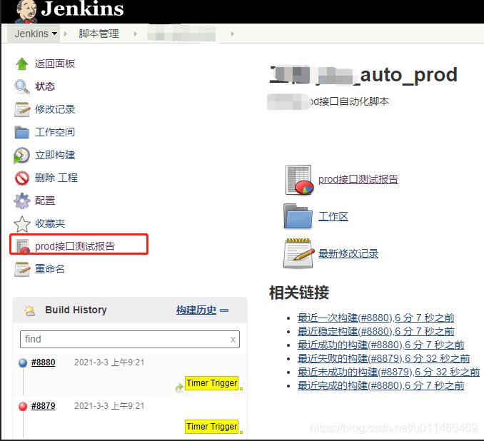 HTTPRUNNER2.0框架(二)：如何使用自动化测试工具-CSDN博客