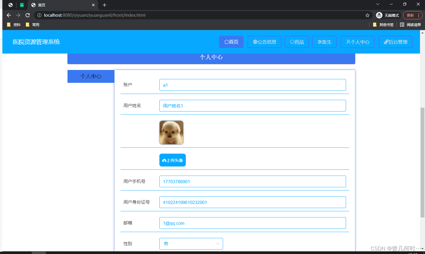 医院资源基于javaspring Bootmysql的医院资源管理系统的设计与实现源码数据库文档医院管理系统数据库 Csdn博客